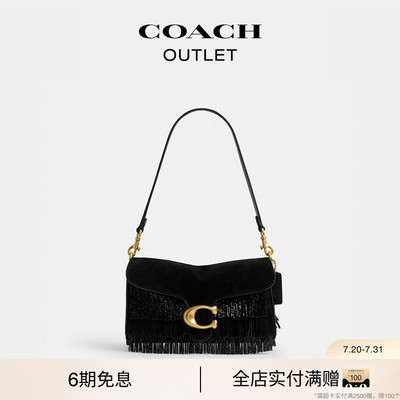 【礼物】COACH/蔻驰奥莱女士仿水晶珠饰流苏细节TABBY 26号单肩包