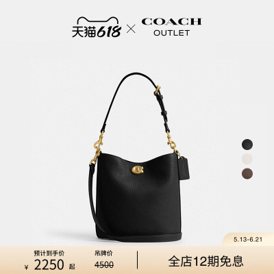 COACH/蔻驰奥莱女士牛皮WILLOW 19号水桶包斜挎包