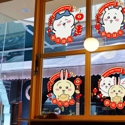 2026新年圣诞节装饰贴纸马年chiikawa吉伊卡哇橱窗玻璃门贴窗
