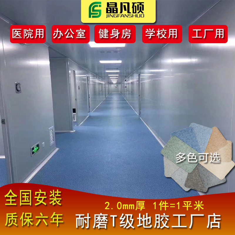 pvc地板耐磨车间展厅防火地胶防水防滑医院办公室石纹塑胶地板