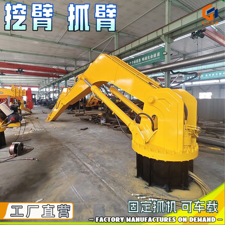 固定式挖臂抓臂河道清淤机械臂液压挖机臂破碎机挖臂总成生产厂家