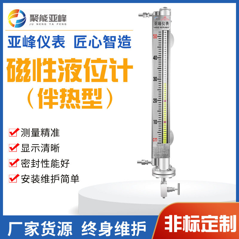 厂家磁翻板液位计磁性液位计伴热型侧装磁翻板液位计高压型液位计