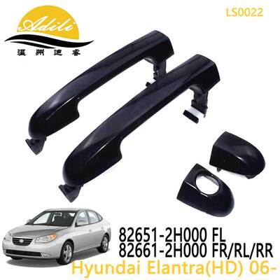 跨拉手适用ELANTRA(HD)悦动 黑色82651-2H000 82661-2H000