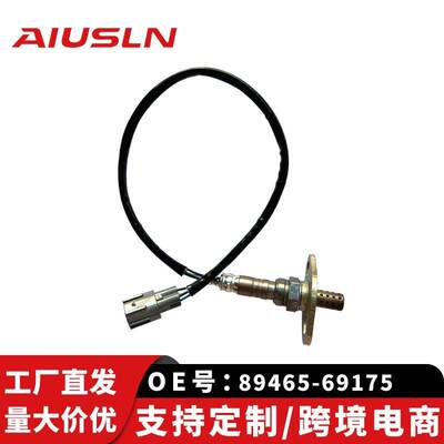 丰田霸道汽配件氧传感器89465-69175 89465-60160 89465-60260