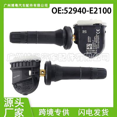 52940-E2100 52940E2100现代胎压传感器 适用于现代起亚汽车配件