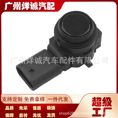 适用于特斯拉倒车雷达电眼泊车传感器雷达感应器1048474-07-A
