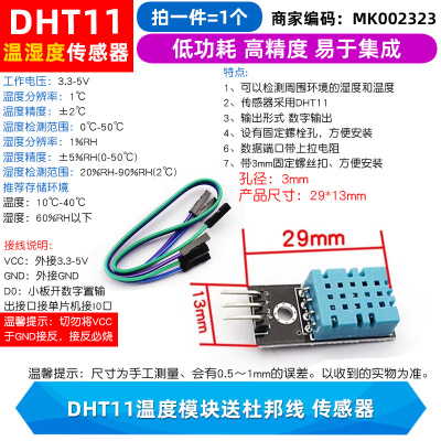 DHT11 DHT22温湿度传感器模块SHT30/SHT3031 AM2302数字开关探头