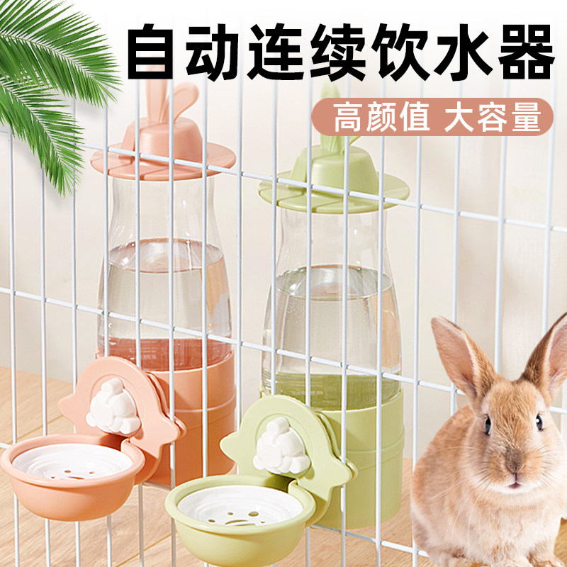 兔兔饮水器兔子水壶宠物兔喂水器荷兰猪自动出水不漏大容量水壶