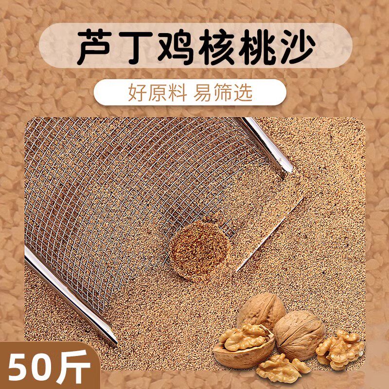 冠之亚芦丁鸡垫料低尘发酵芦丁鸡鹌鹑育雏垫料用品大全核桃砂垫料