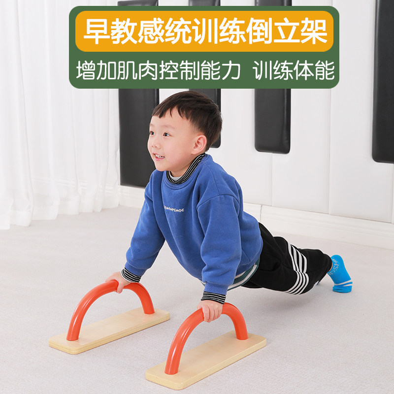 倒立架早教儿童感统训练健身器材幼儿体智能体育运动教具家用玩具