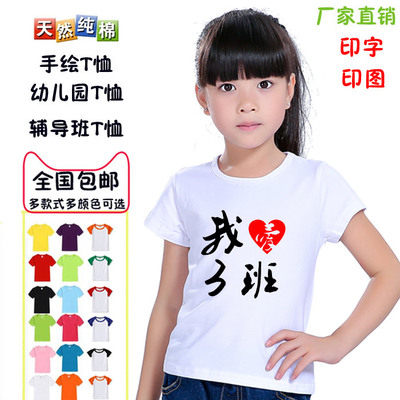 班服纯棉t恤定制儿童运动同学纪念聚会diy短袖工作服文化衫印logo