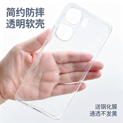 适用iQOOneo9Pro软胶透明防摔壳
