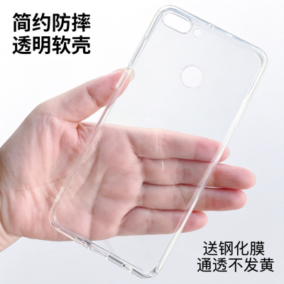 适用华为畅享8plus软胶透明外壳