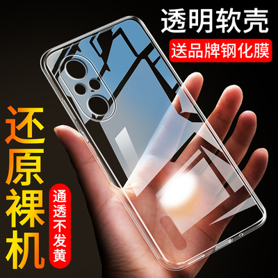 适用荣耀50se手机壳防摔简约软胶