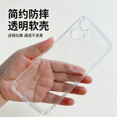 适用红米note12R软胶透明防摔壳