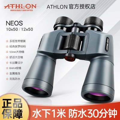 艾视朗双筒望远镜高倍高清