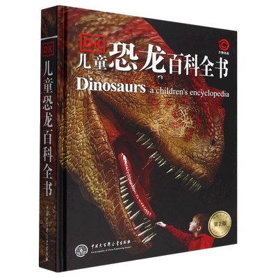 【新华书店正版】可选DK儿童百科全书系列 恐龙海洋动物人体科学6-12岁中小学生大百科中文版精装彩图绘本儿童科普丛书课外读物