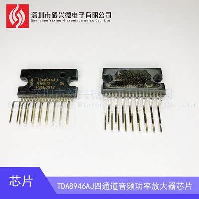 全新原装 TDA8946AJ TDA8946J 四通道音频功率放大器芯片IC集成块