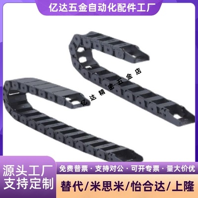 拖链VAW21-2046-R538NBD