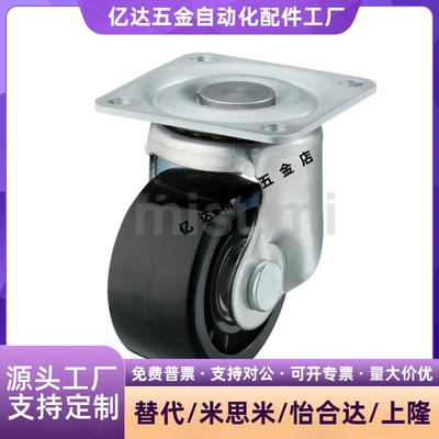 同米思米重载脚轮CJH65/