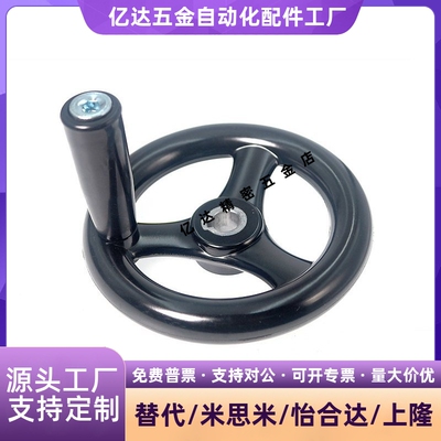 辐式手轮C-PHLK100/1256
