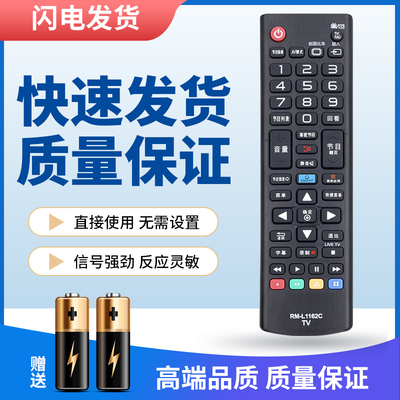 LG电视通用款万能遥控器