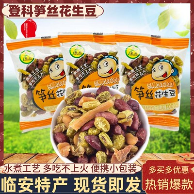 登科临安混合装解馋零食怀旧