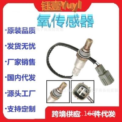 跨境氧传感器89465-42230OxygenSensor