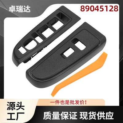 8904512889045121适用雪佛兰Avalanche车窗开关面板左右一对