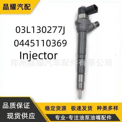 0445110369共轨喷油器03L130277J喷油嘴适用奥迪大众等车型供