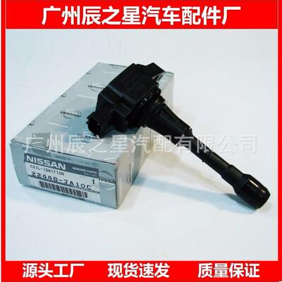 22448JA10A 22448JA10C 22448JA11C 22448JN10A 22448JN10C点火线