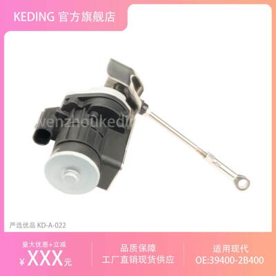 39400-2B400涡轮增压执行器电磁阀适用于现代起亚1.6T