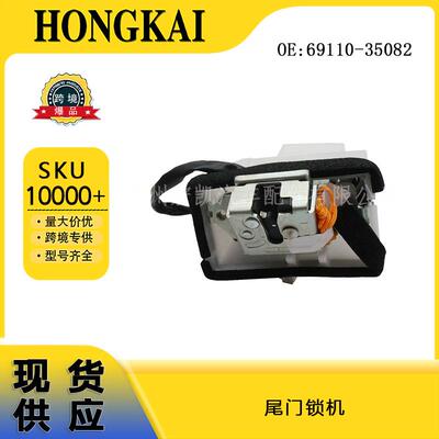 69110-35082适用于2010-2020丰田4RUNNER尾门锁机69110-35080