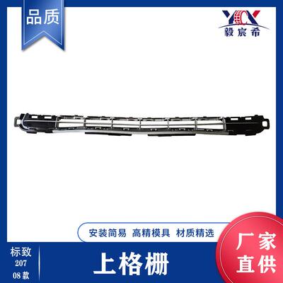适用于标致 207 08款 上中网 灰 207 front bumper upper 7422C2