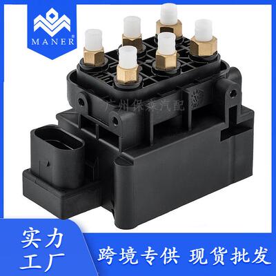 汽车空气减震器分配阀4H0616013适用于奥迪A6A8