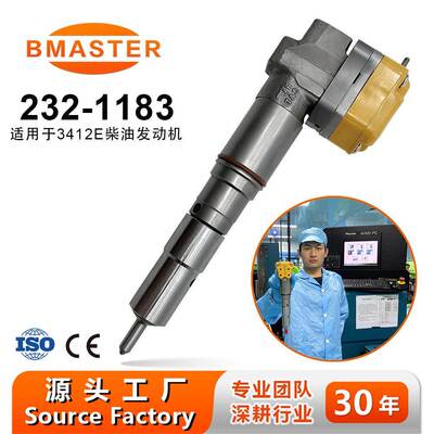 喷油器232-1183适用3412E/5110B发动机