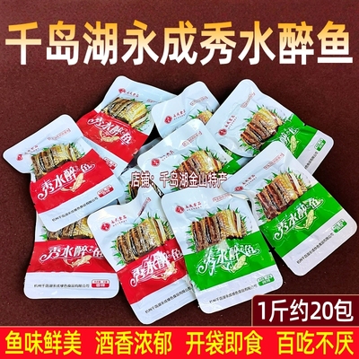 永成秀水醉鱼500g散称