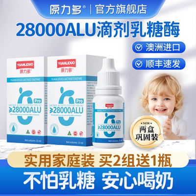 原力多酸性乳糖酶滴剂甘油