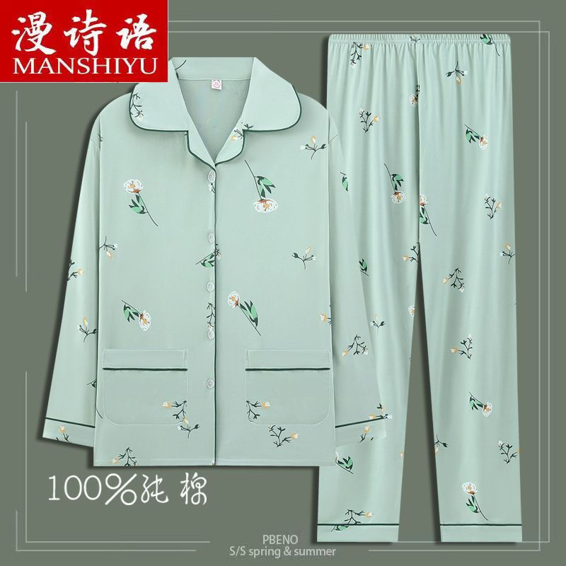 睡衣纯棉女士春秋季长袖中青年开衫宽松大码可外穿家居服套装