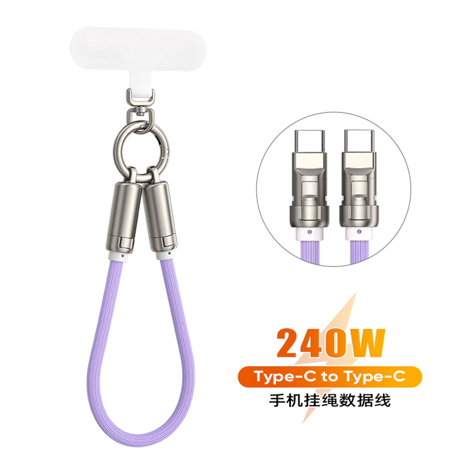 礼品定制短款手腕手机挂绳挂脖数据线二合一pd快充240w双type c充电线适用华为苹果iPhone17斜挎手机挂链绳