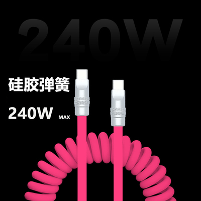 240w双type c弹簧弹弓伸缩pd快充车载carplay硅胶数据线适用苹果iPhone14/15/16/17华为手机超级快充电线