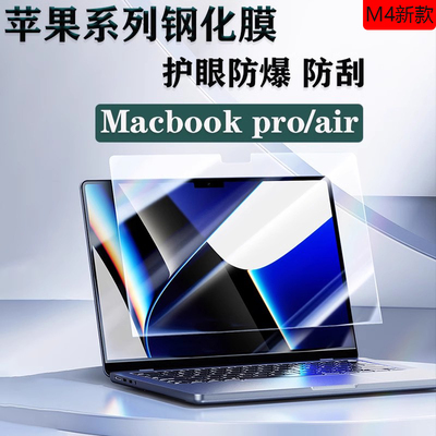 苹果屏幕膜高清保护贴膜钢化膜