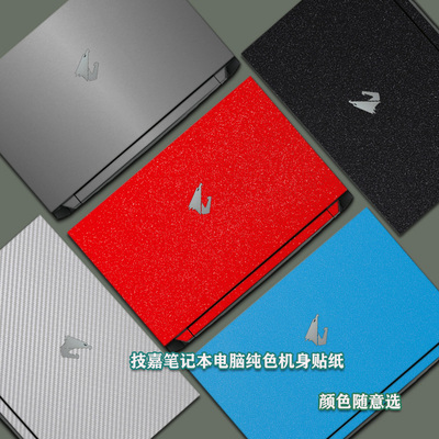 机身纯色全套保护贴膜