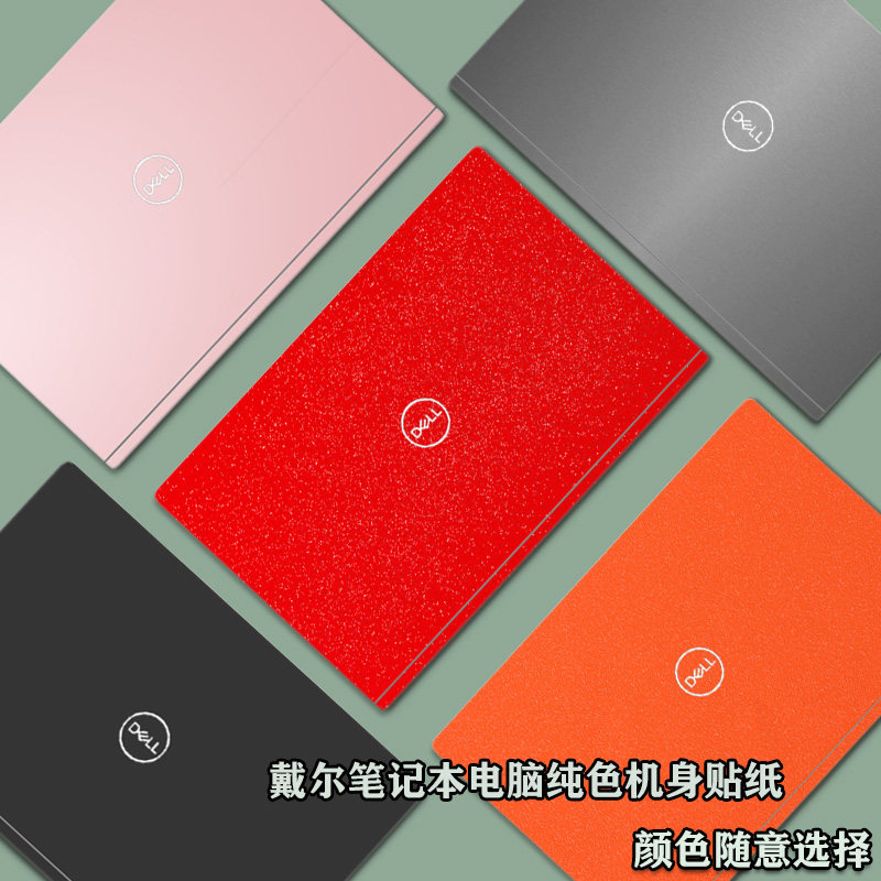 DELL戴尔Inspiron灵越Ins5502 5509外壳膜Vostro 5501贴膜15.6寸笔记本7501电脑膜5593机身保护贴膜 ...