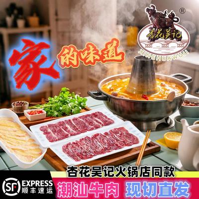 杏花吴记纯牛肉套餐【家的味道】