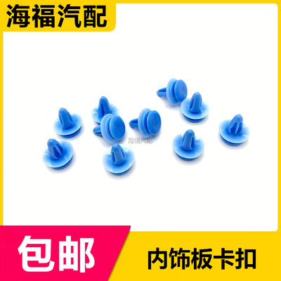 适用于荣威550 350 750 名爵MG3 MG6 MG7 车门内饰板固定卡子卡扣