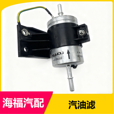 适用于荣威RX8 W5 550混动 汽油滤芯器 燃油滤芯 汽油格 汽滤支架