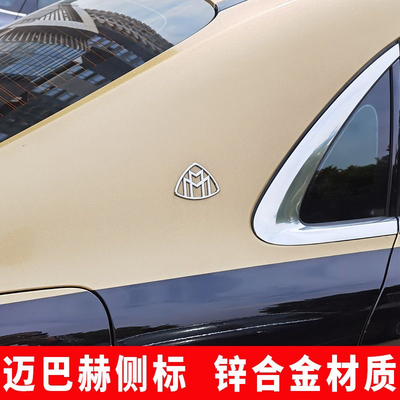 适用于奔驰迈巴赫侧标S480 S560标S450标志S680改装S级后车窗车标