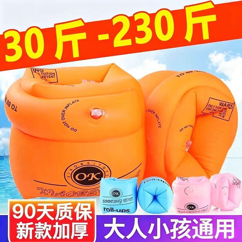 儿童游泳圈手臂圈水袖大人儿童游泳装备成人宝宝加厚浮圈浮漂泳袖