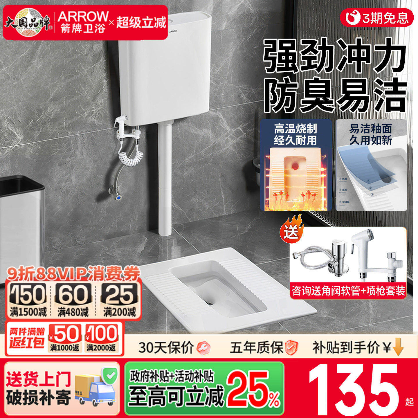 箭牌卫浴蹲便器蹲坑式蹲厕所便池冲水箱整套家用防臭卫生间旗舰店